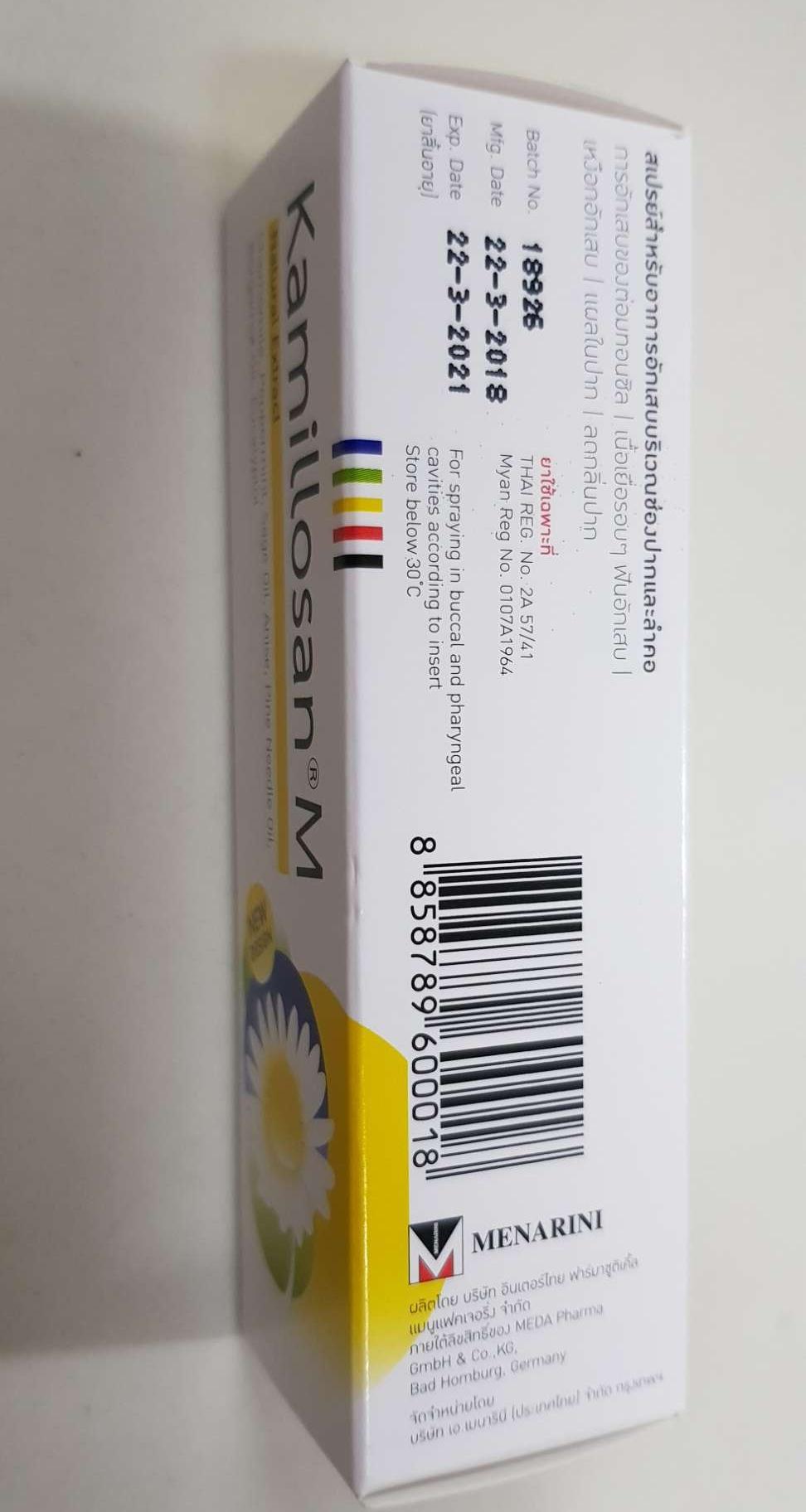 Kamillosan 15 ml. สเปรย์ คามิโลซาน บรรเทาอาการเจ็บคอ 1 ขวด - Medical ...