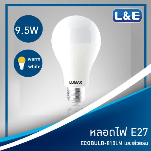 LUMAX หลอดไฟ LED BLUB 9.5W 6500K E27 แสงเดย์ไลท์ Dimmable - JE Electrical - ThaiPick