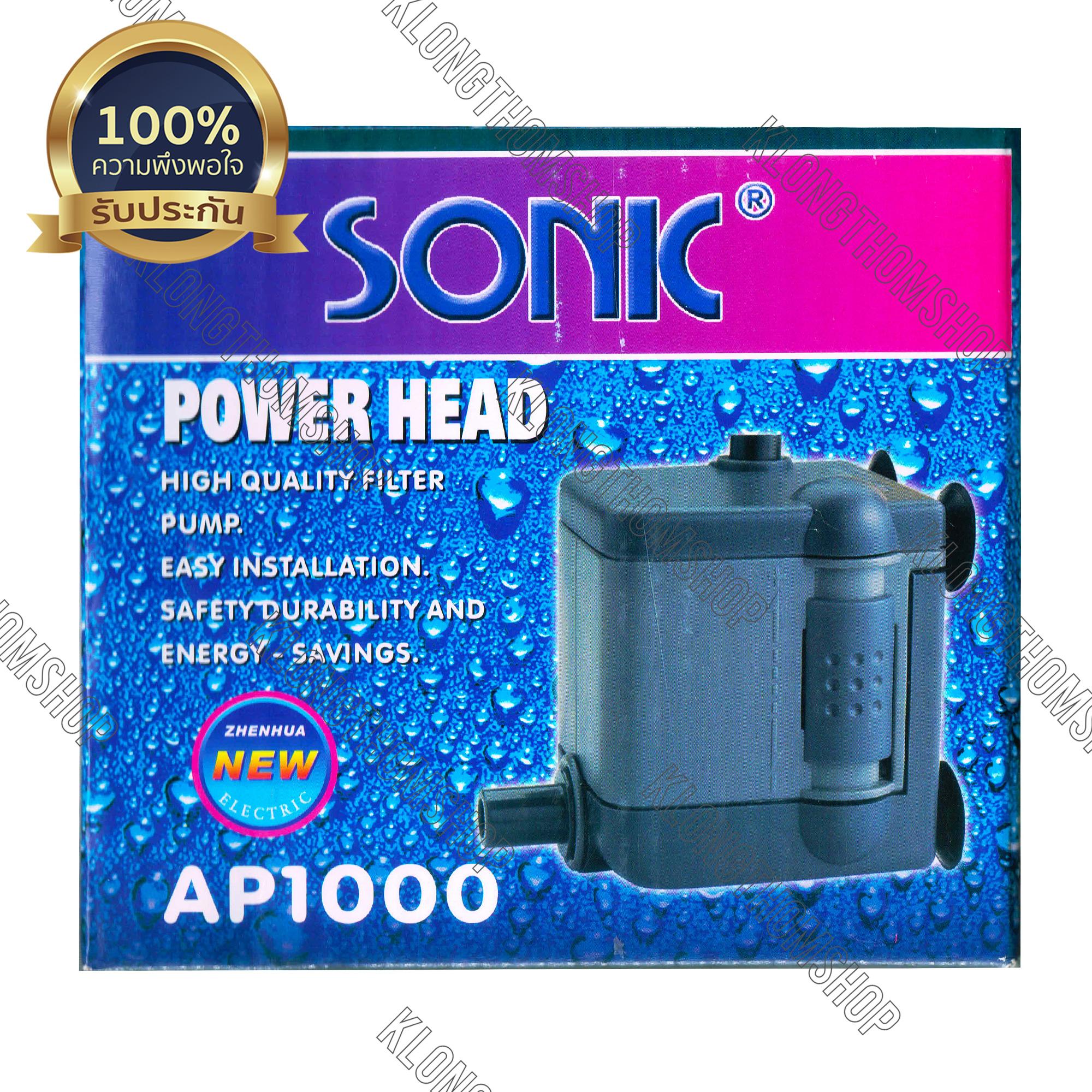 SONIC-AP1000 - Seasunaquarium 2 - ThaiPick