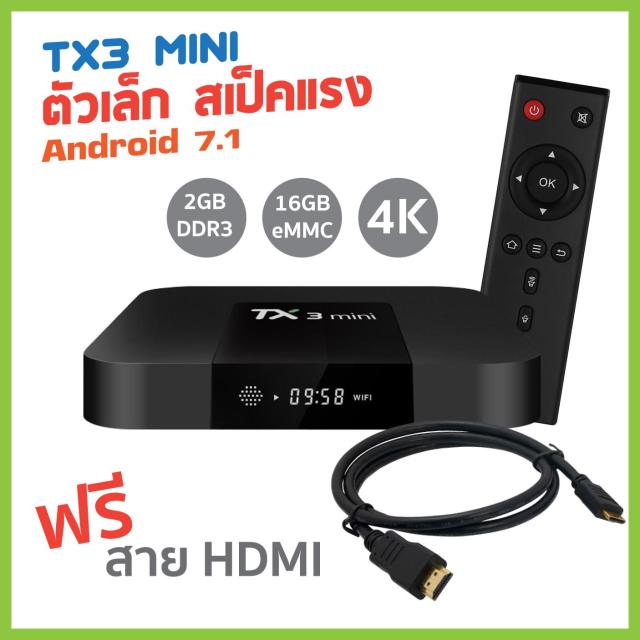 ดีลพิเศษ Tx3 Mini - Android 7.1 Ram 2 GB , Rom 16 GB,Amlogic S905W ...