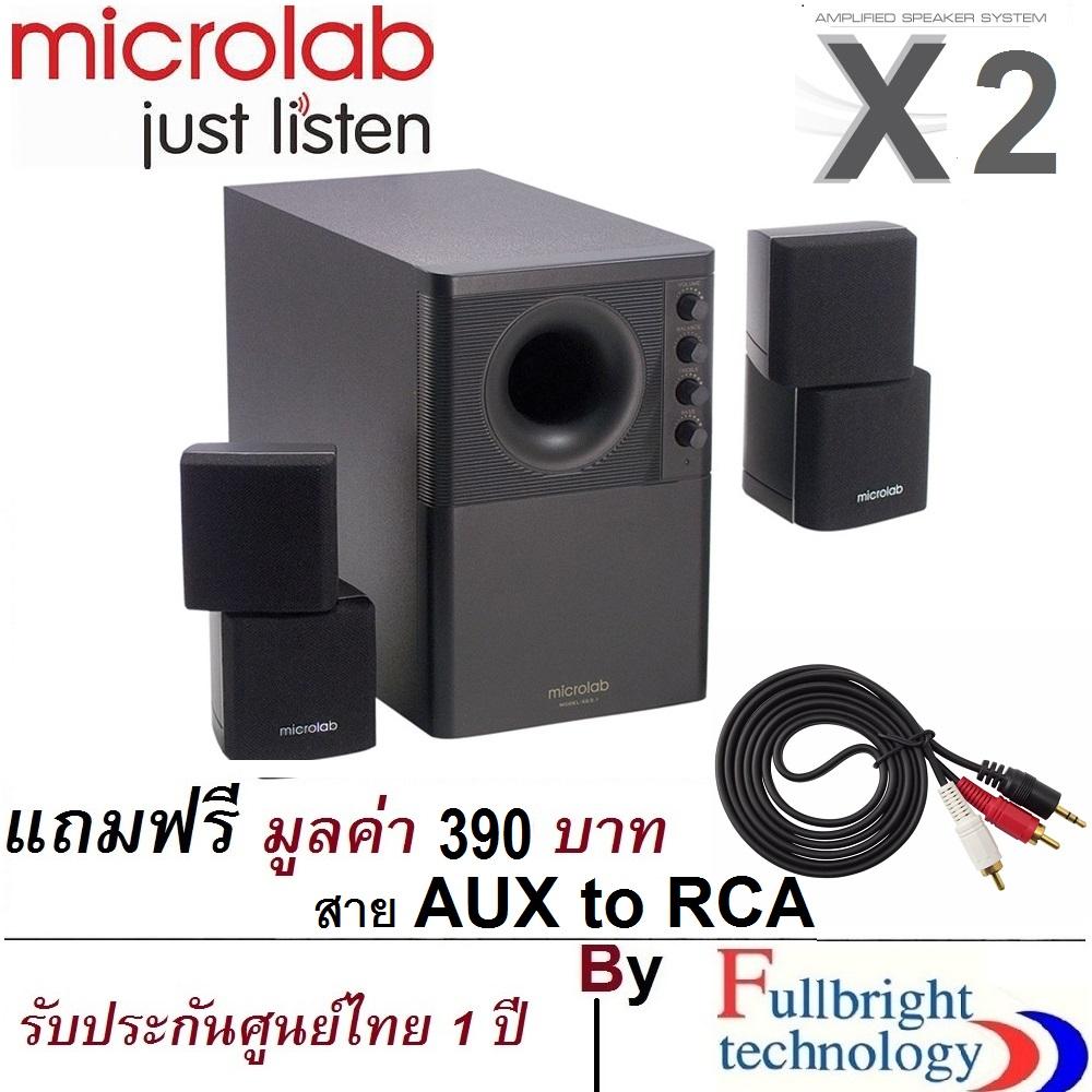 ลำโพงบลูทู ธ ลำโพงคอมพิวเตอร์ ลำโพงทีวี Microlab รุ่น M100BT มีบลูทูธใน ...