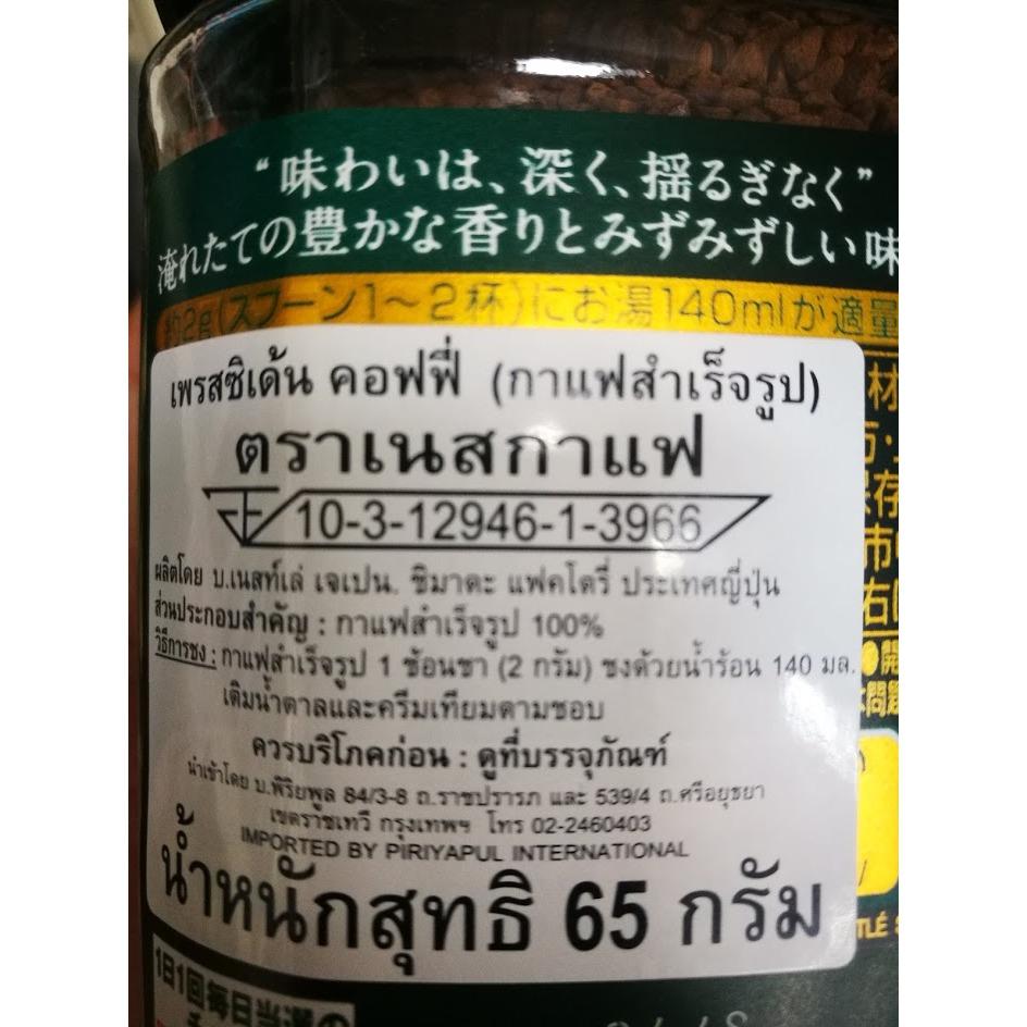 NESCAFÉ President เนสกาแฟ เพรสิเดนท์ จากญี่ปุ่น 65 g. - All night long ...