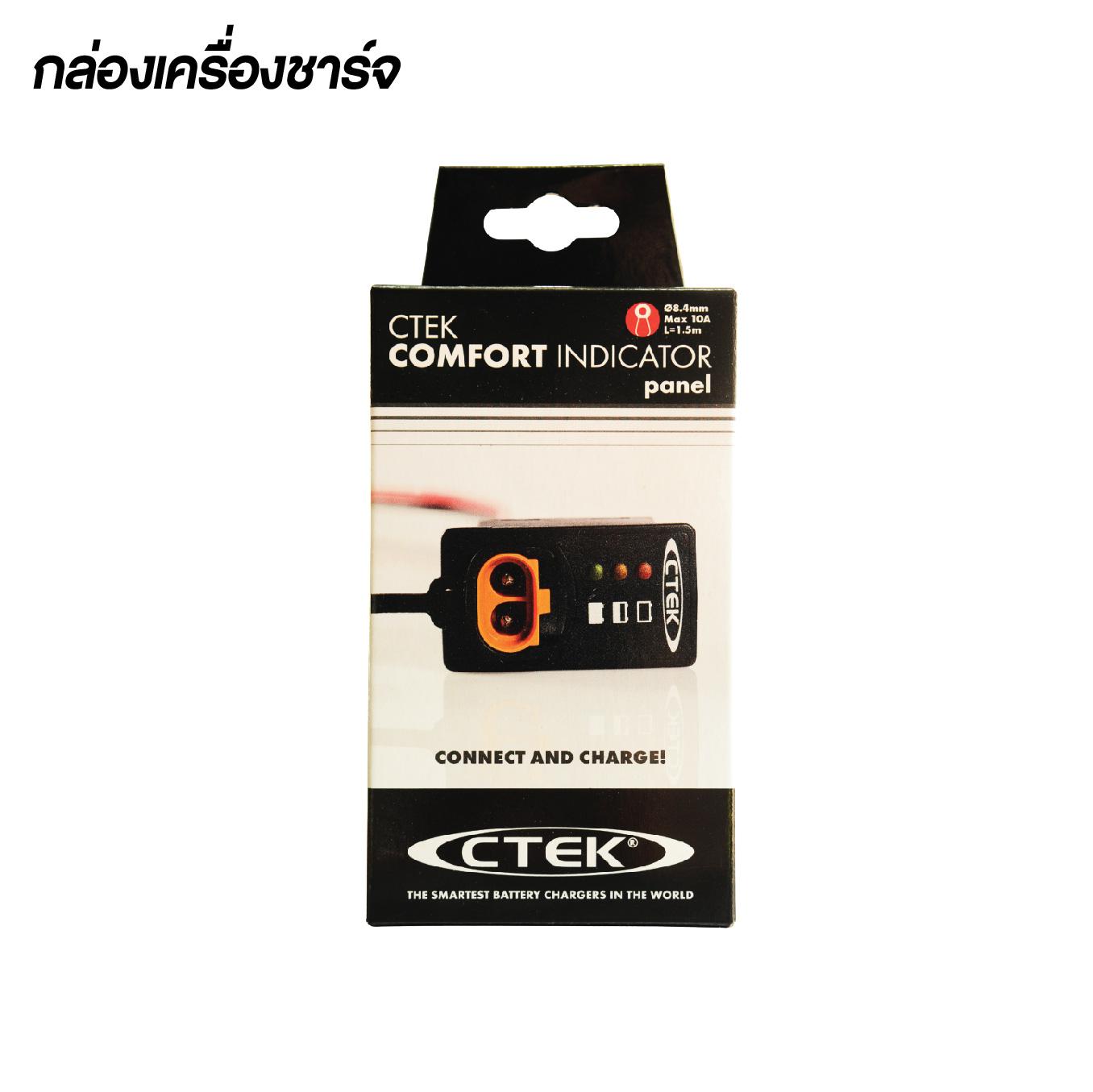 CTEK Comfort Indicator Panel 1.5m [อุปกรณ์เสริมต่อกับเครื่องชาร์จ CTEK ...
