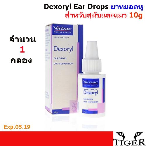 Dexoryl Ear Drops ยาหยอดหู สำหรับสุนัขและแมว 10g ล็อตใหม่หมดอายุปี 2021 ...