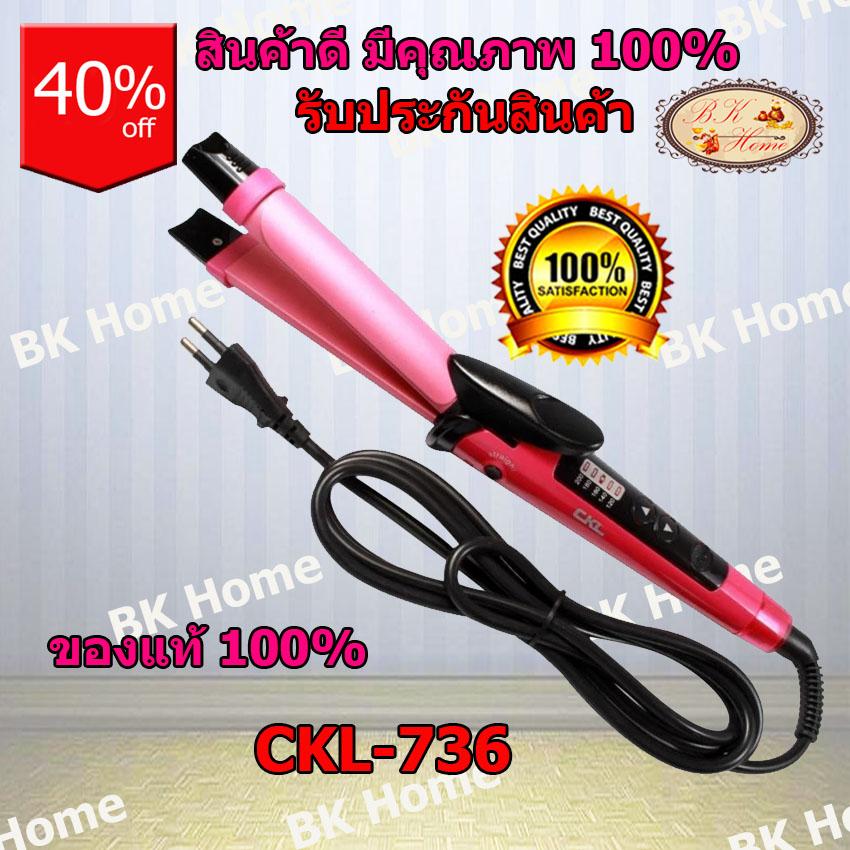 เครื่องหนีบผม รุ่น CKL-736 (สีชมพู) - BK Home - ThaiPick
