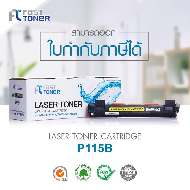 เว็บไหนขาย Fast Toner Cartridge DocuPrint P115b (CT202137) BK ใช้สำหรับ ...