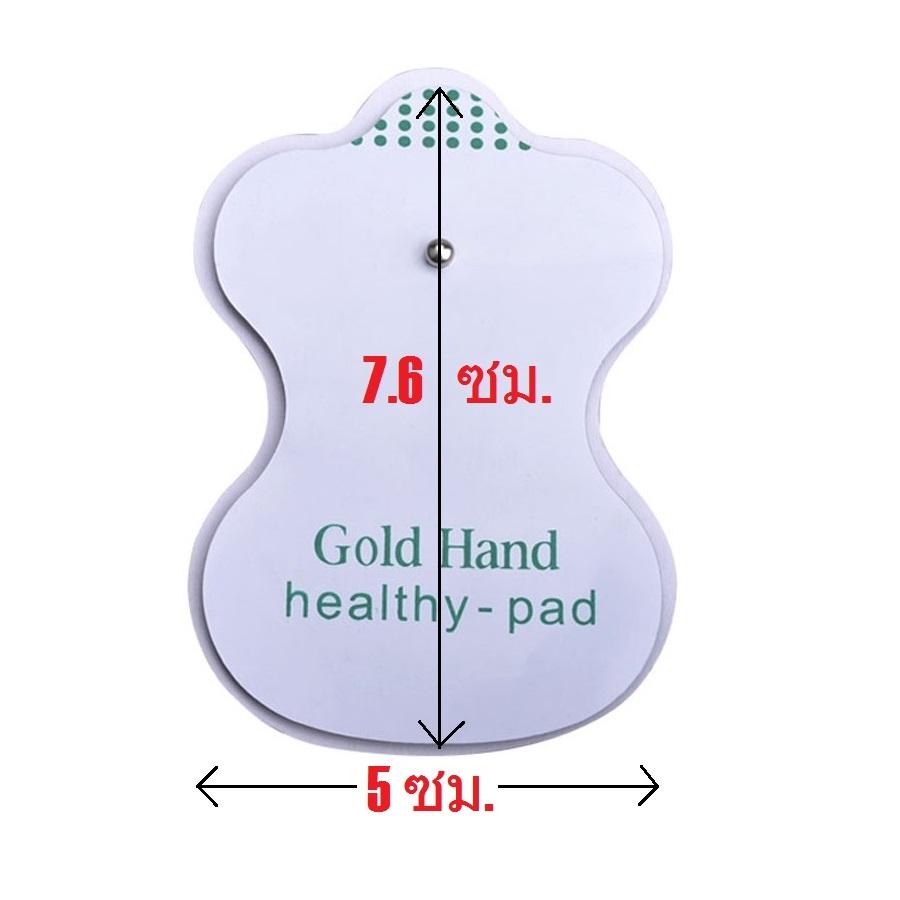 G2G แผ่นแปะเครื่องนวดไฟฟ้า Healthy–Pad สำหรับเครื่องนวดไฟฟ้าเพื่อสุขภาพ ...