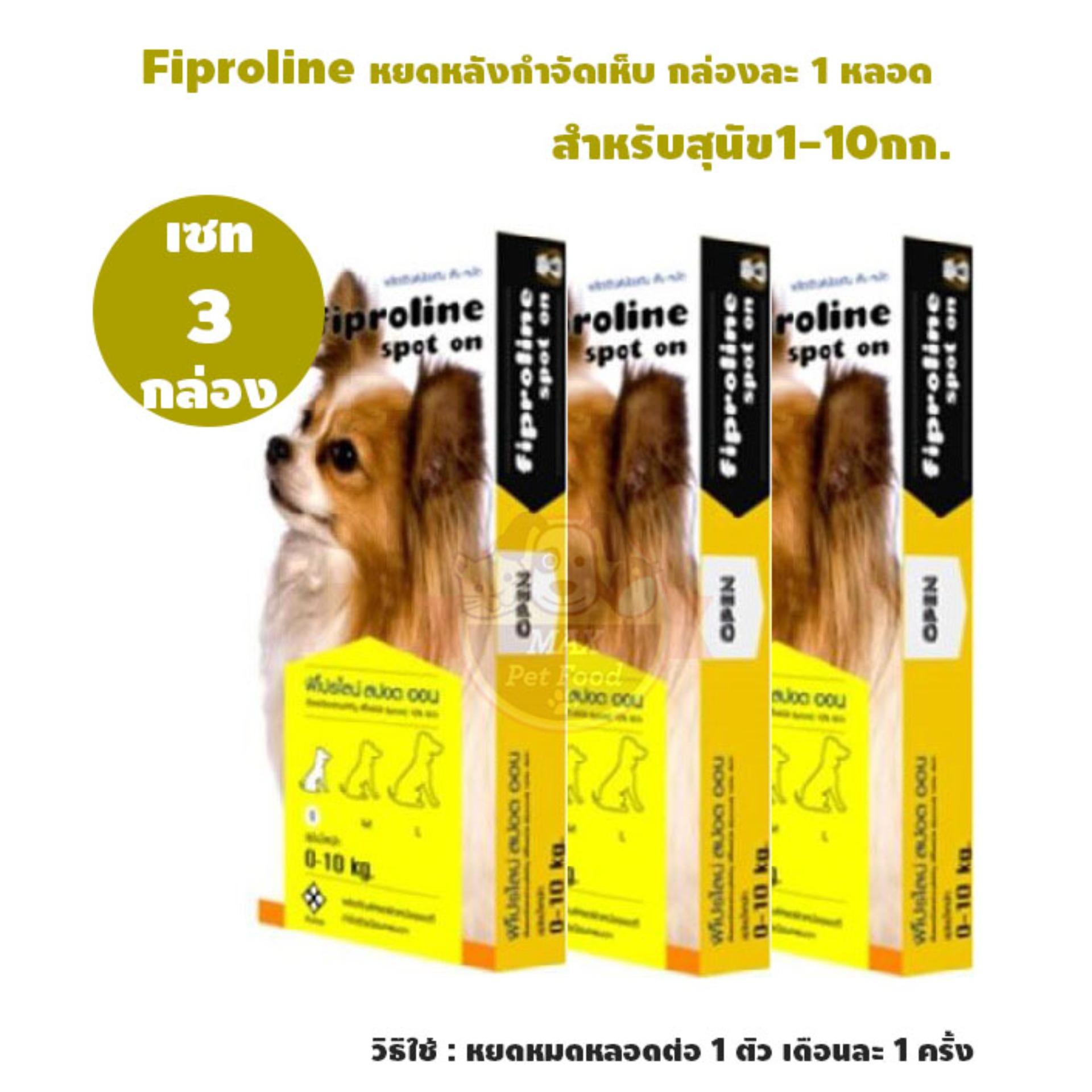Fiproline Spot On ฟิโปรไลน์ สปอต ออน ยาหยอดกำจัดเห็บ สุนัขน้ำหนักไม่ ...