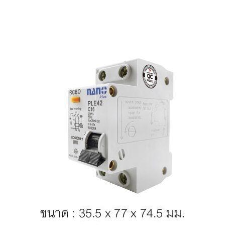 NANO เบรกเกอร์กันดูด RCBO 2P 16A 30mA ตัดวงจรไฟฟ้า เมื่อมีไฟรั่ว ไฟดูด ...