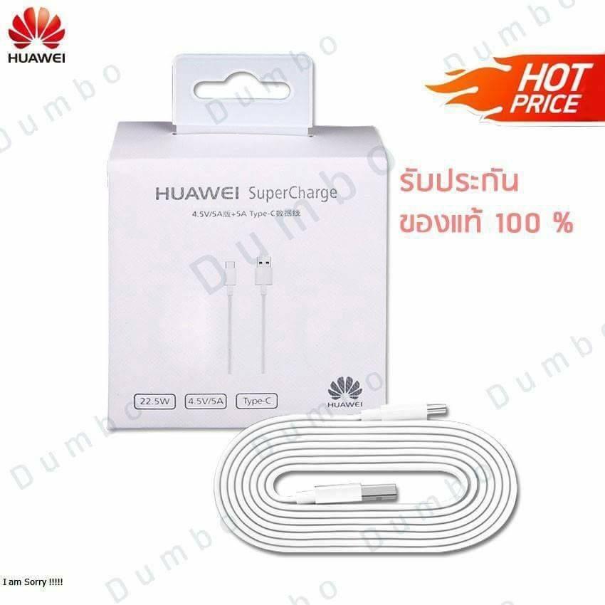 Huawei Micro USB Fast Charging Cable - Mobile Electronics - ThaiPick