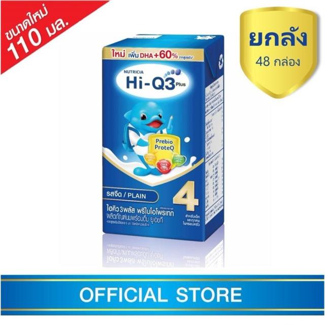 รีวิว ขายยกลัง! นม Hi-Q UHT ไฮคิว 3 พลัส ยูเอชที รสจืด 110 มล. (48 ...