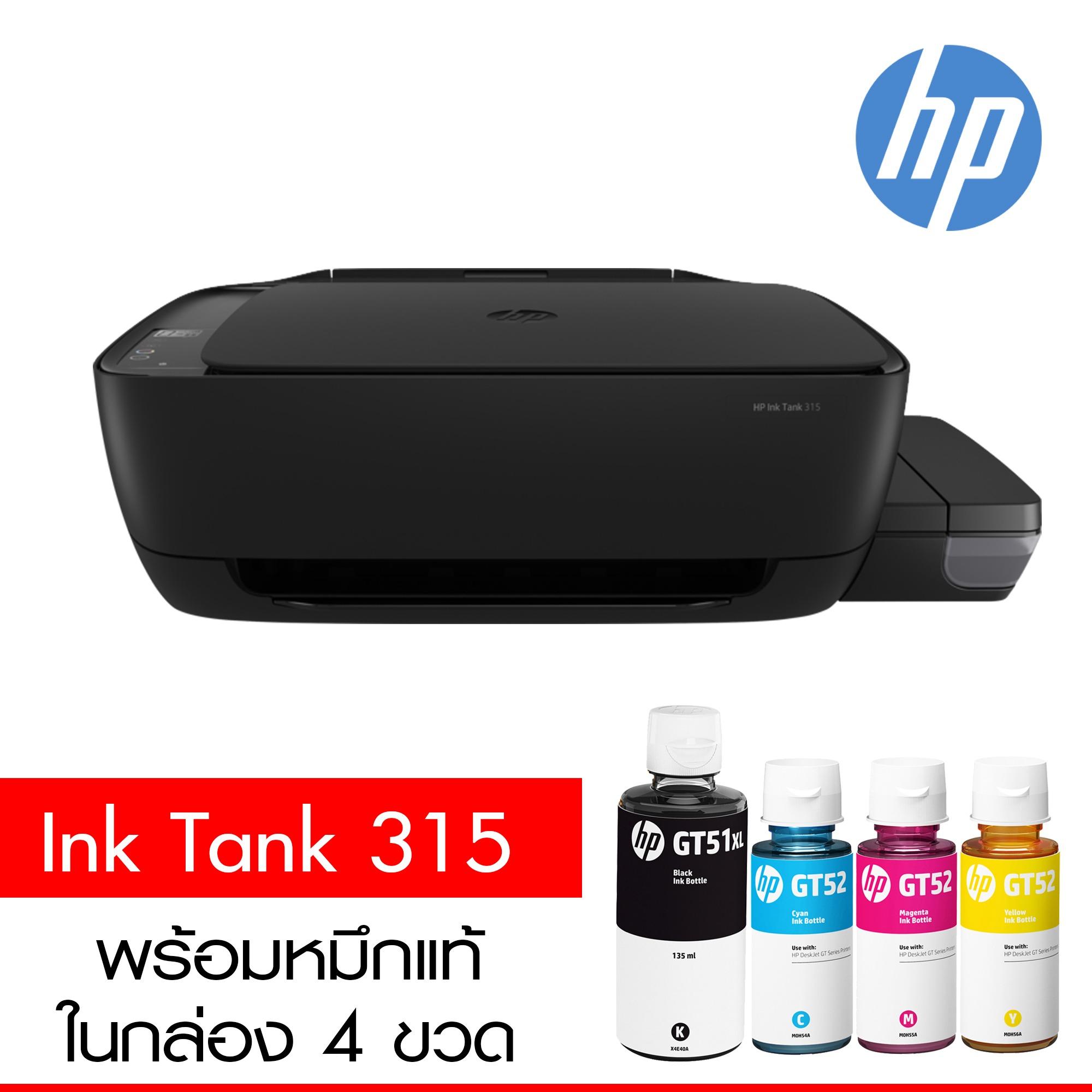 Hp Ink Tank 315 Printer Ink Price at Scott Mcrae blog