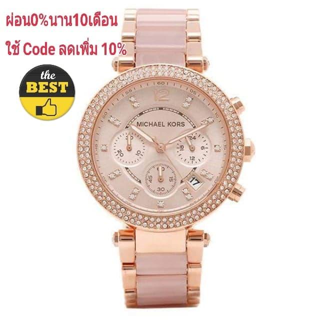 Michael Kors นาฬิกาข้อมือผู้หญิง RoseGold สายสแตนเลส รุ่น MK5896 ...