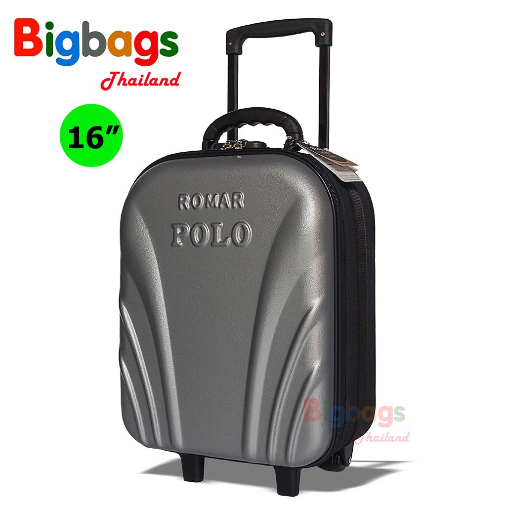 BigBagsThailand กระเป๋าเดินทาง Romar Polo 16 นิ้ว รุ่น Robot 45216 (ฺ ...