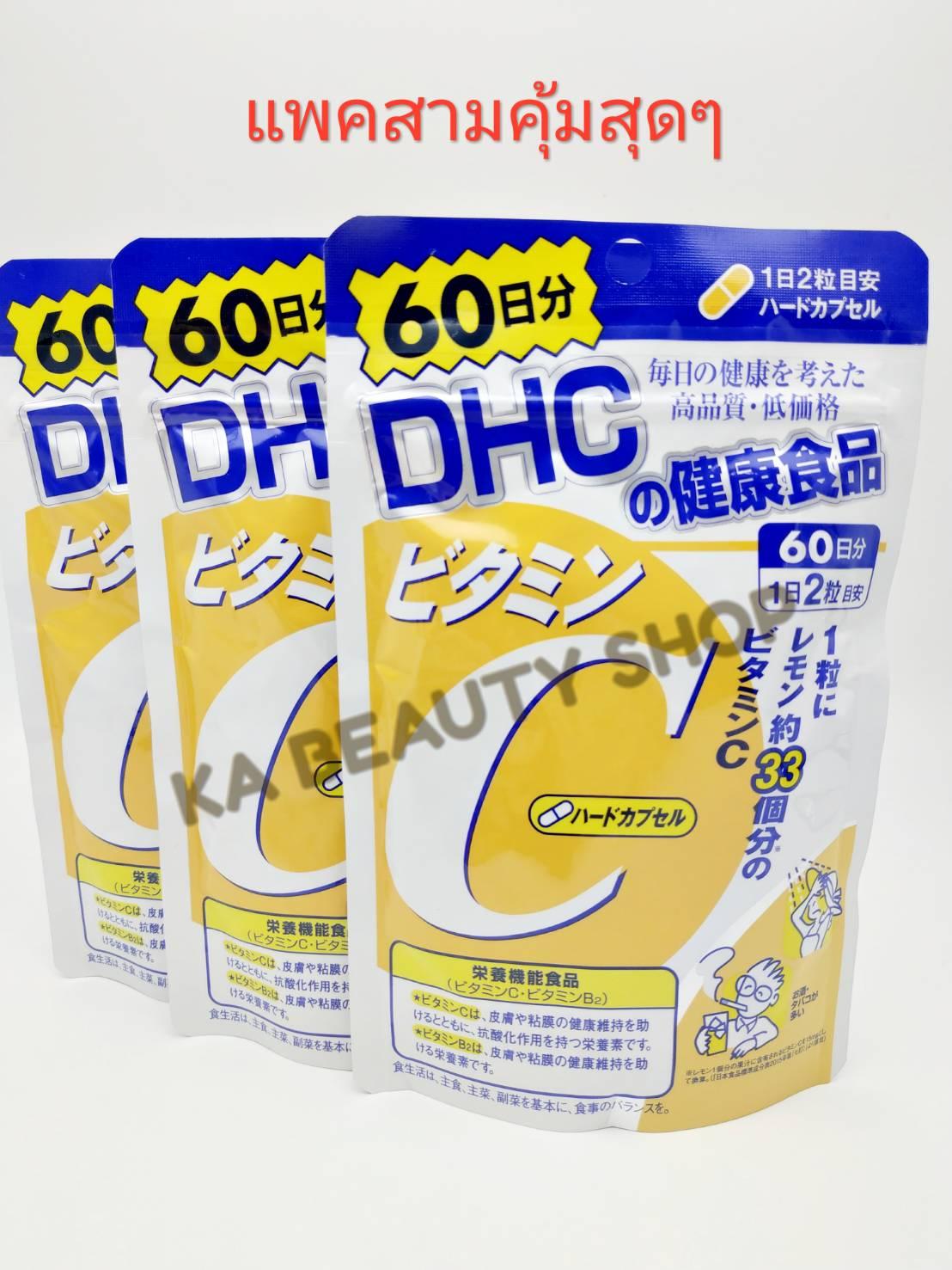 รีวิว DHC Vitamin C ดีเอชซี วิตามิน ซี 20 วัน & DHC Collagen 20 DAYS ดี ...