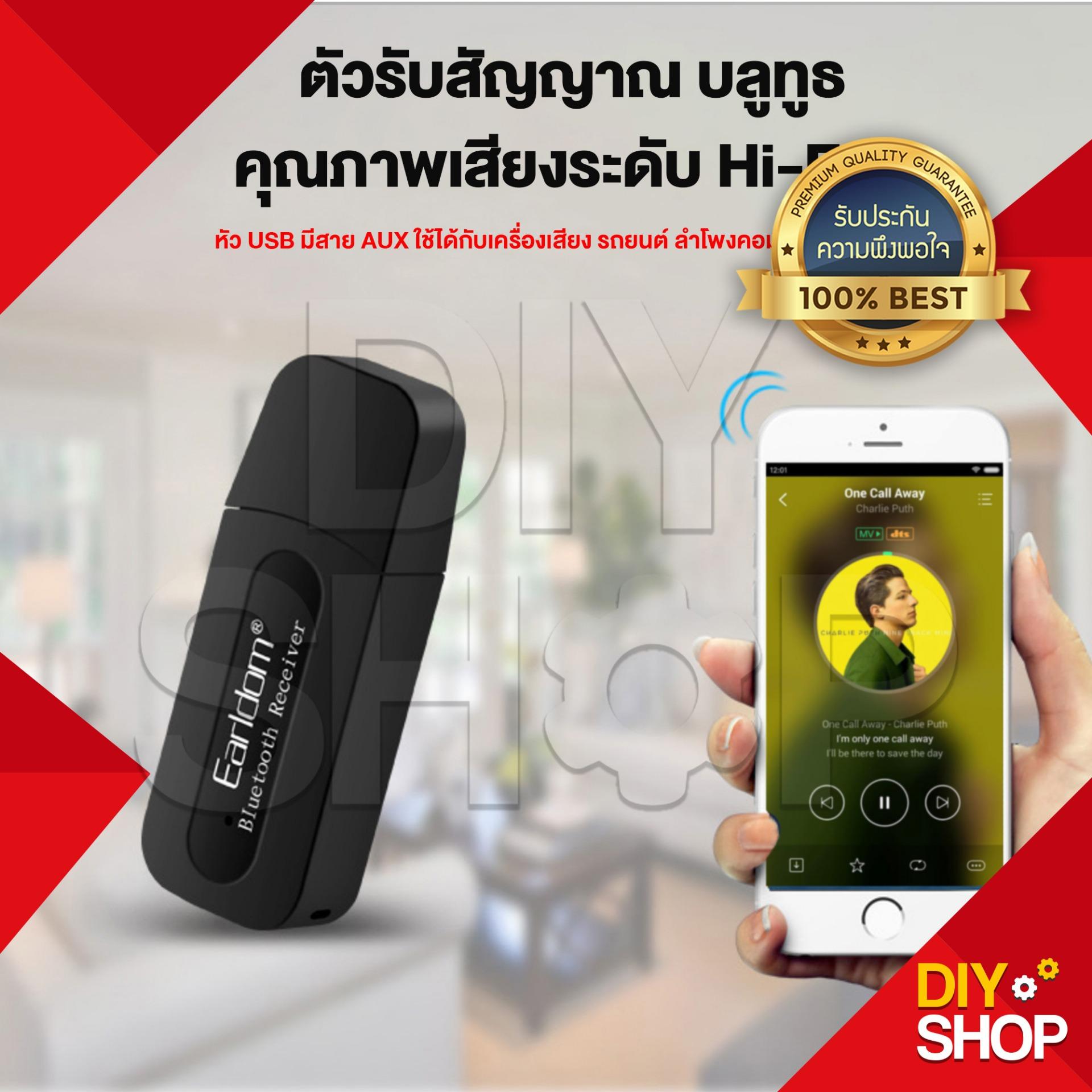 EARLDOM M22 ตัวรับสัญญาณ บลูทูธ คุณภาพเสียงระดับ Hi-End เป็นหัว USB มี ...