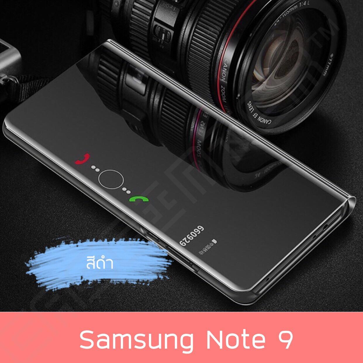 พร้อมส่งทันที เคสเปิดปิดเงา Samsung Note 9 Smart Case เคสกระจก เคสฝา ...