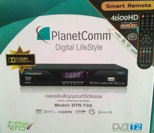 รีวิว PlanetComm เครื่องรับสัญญาณทีวีดิจิทัล SET TOP BOX รุ่น DTR-T2A ราคาล่าสุด