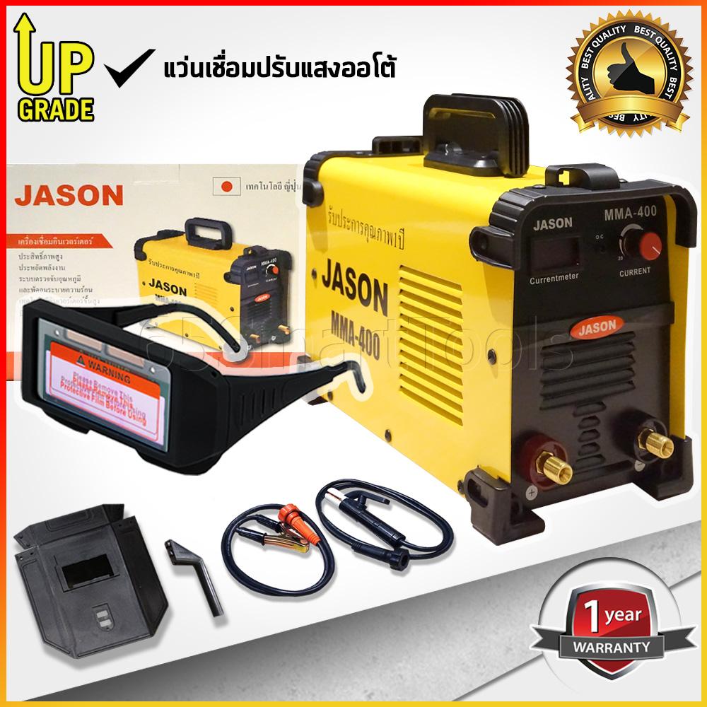 แพ็คคู่สุดคุ้ม!! JASON ตู้เชื่อม Inverter IGBT 400A รุ่น MMA-400 ...