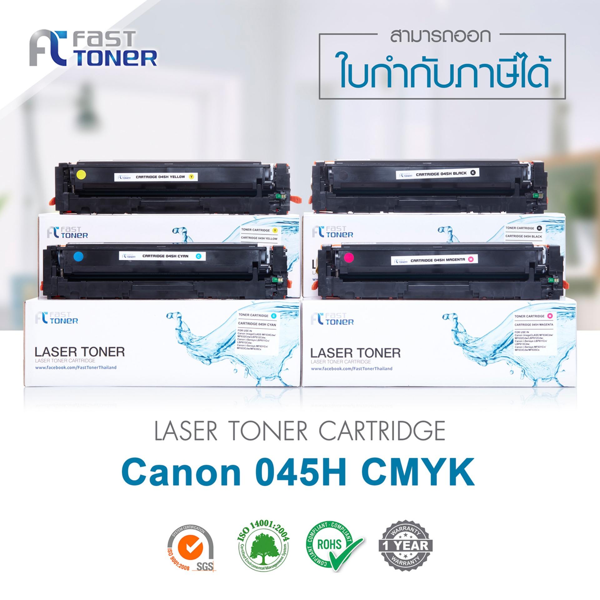 Fast Toner สำหรับรุ่น Canon ชุด 4 สี 045H (BK,C,M,Y) For printer Canon ...