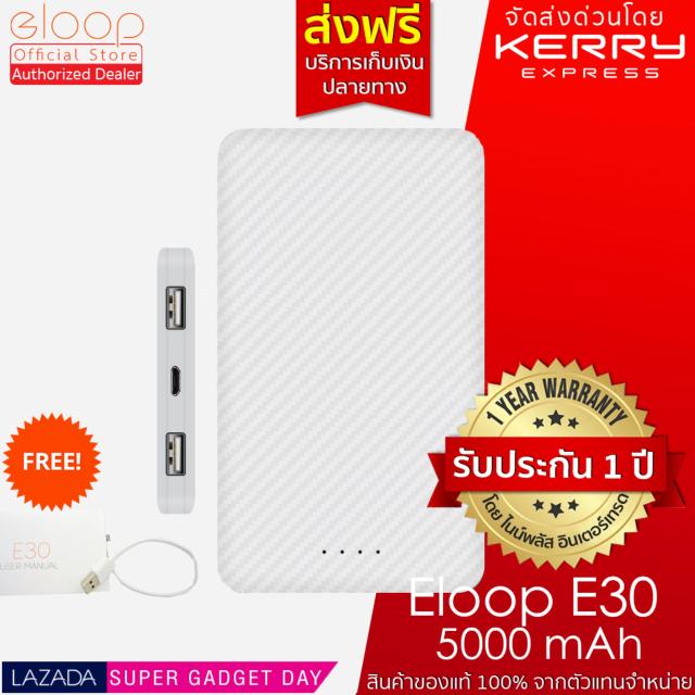 ข้อเสนอ Eloop รุ่น E30 แบตสำรอง Power Bank ความจุ 5000mAh ลายเคฟล่า ...