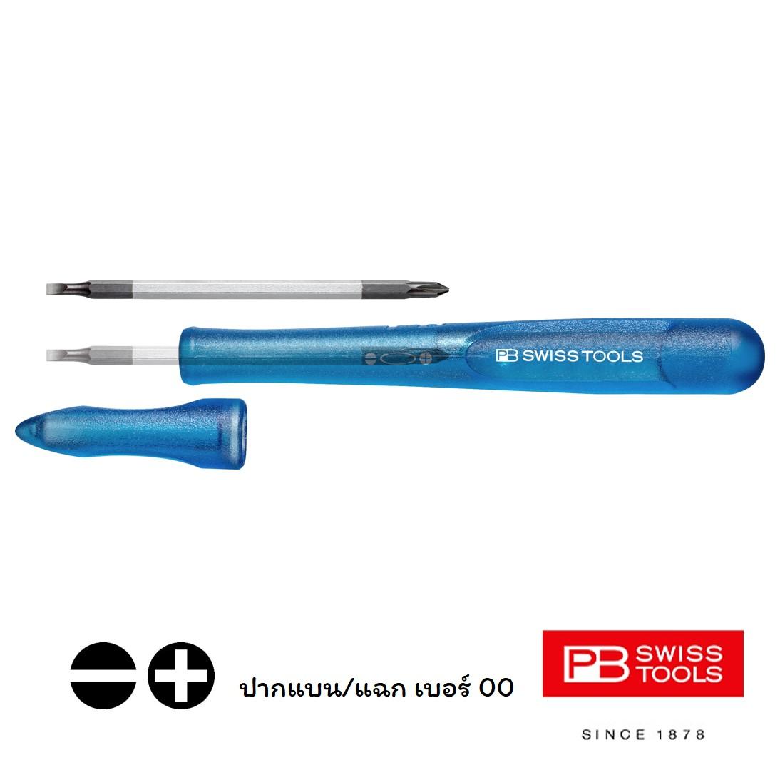 PB Swiss Tools ไขควงสลับ ปากแบน/แฉก เบอร์ 00 & ปลอกสวม สีฟ้า แกนไขควง ...