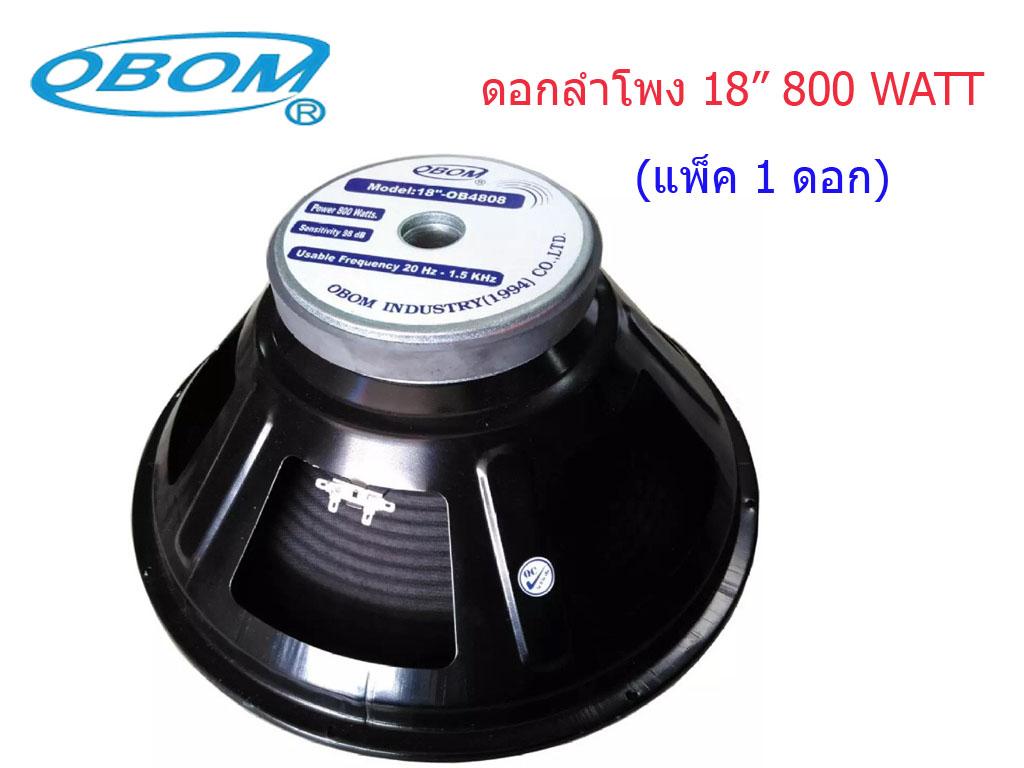 OBOM ดอกลำโพง18นิ้ว 800วัตต์โอบอ้อม 18นิ้ว รุ่น OB4808 (สีดำ) แพ็ค1-2 ...
