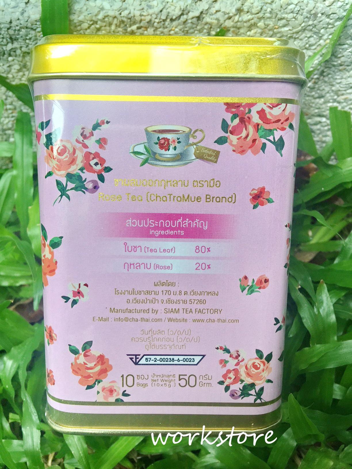 ChaTraMue Rose Tea ชา ชาตรามือ ชากุหลาบ สูตร original (รสดั้งเดิม) 3 ...