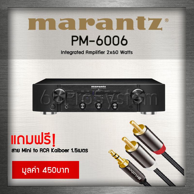 Marantz Integrate Amp รุ่น PM-6006 Black 2x60 Watts - 65ProSystem ...