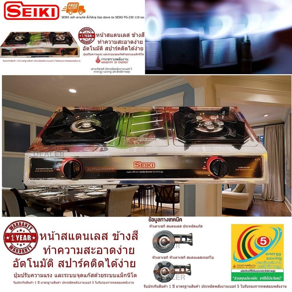 เฉพาะเตาแก๊ส Seiki เซกิ ของแท้ เตาแก๊สหัวเดียว สำหรับวางบนถังแก๊ส 7 กก. ...