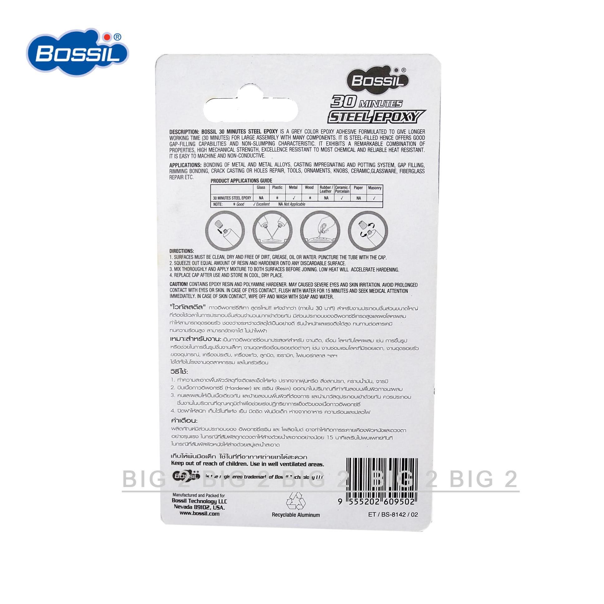 BOSSIL 30 MINUTES STEEL EPOXY (GREY COLOR) กาวอีพอกซ์ซี่อเนกประสงค์ สี ...