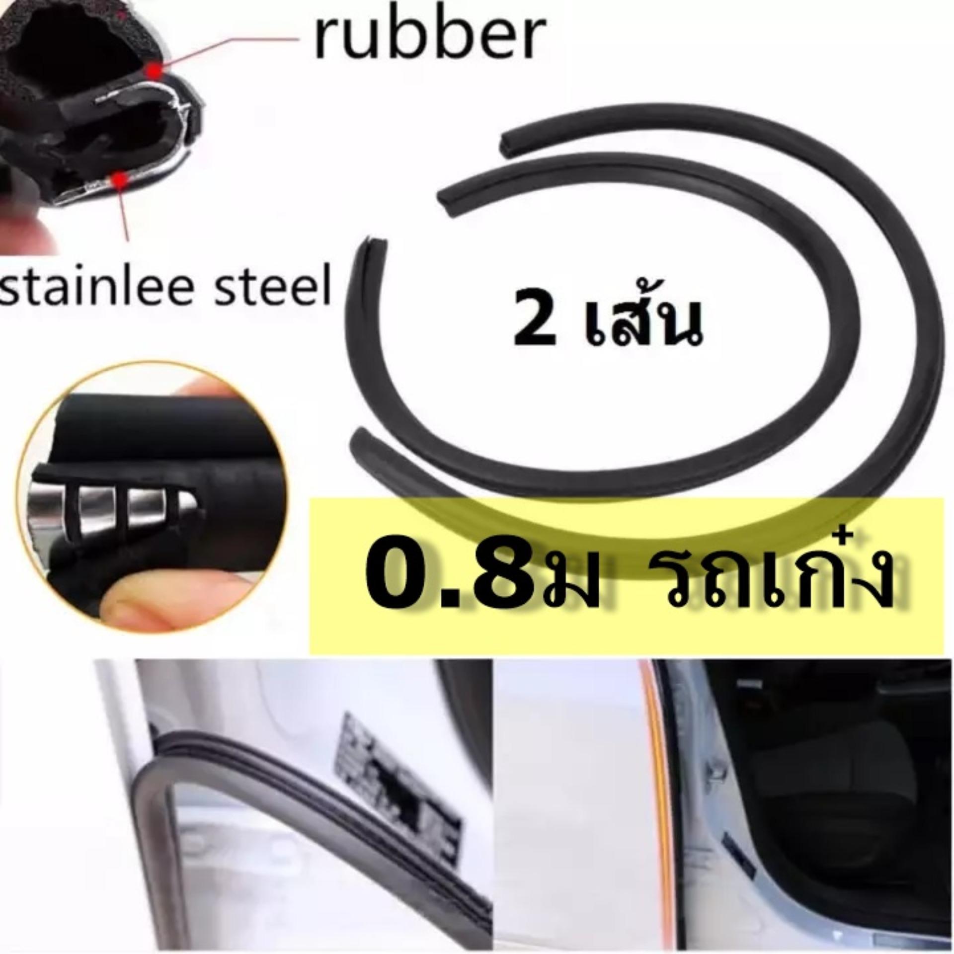 ยางลดเสียงระหว่างร่องประตูหน้า-หลัง รถยนต์ ยาว 0.8 เมตร x2เส้น S-Type ...