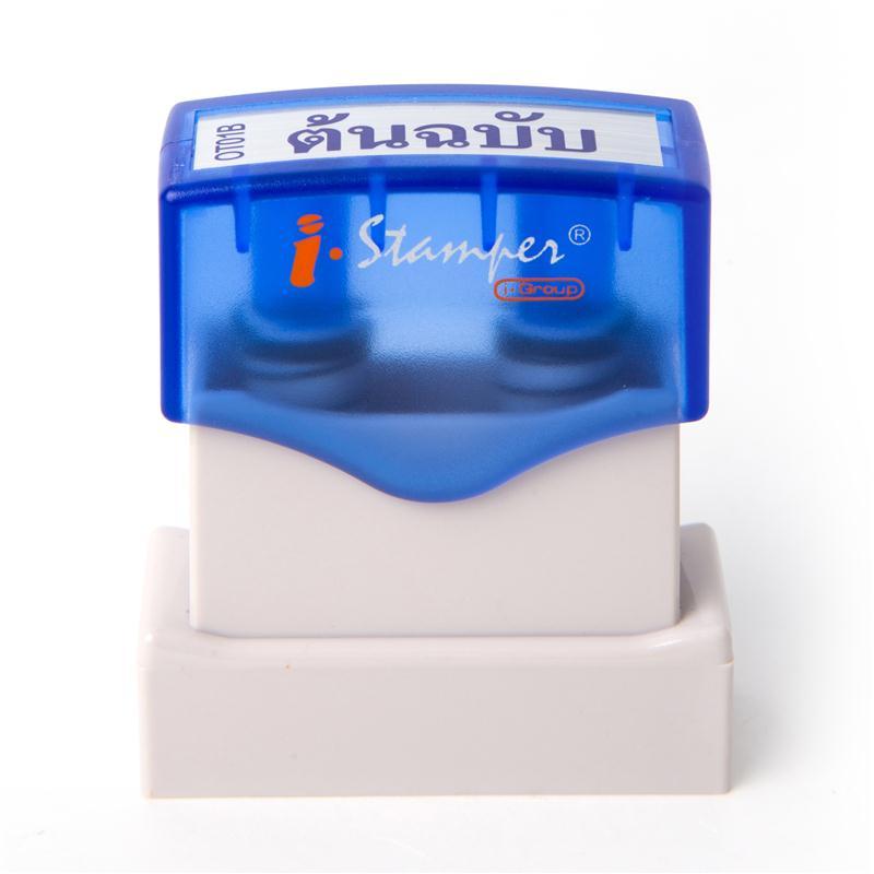 HOME OfficeOriginal Self-Inking Rubber Stamp, Blue I-Stamper OT01BBuilt ...