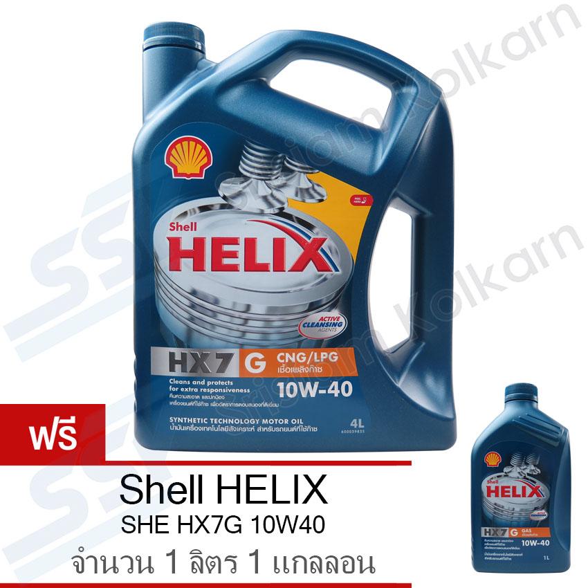 SHELL น้ำมันเกียร์ SPIRAX S2 G90 4 ลิตร - Srisiam - ThaiPick