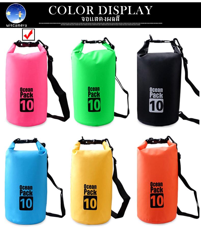 Ocean Pack 10L 6colors กระเป๋ากันน้ำขนาด 10ลิตร 6สี | Lazada.co.th