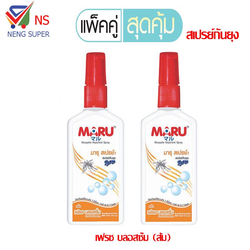 TG (แพ็คคู่สุดคุ้ม) MARU มารุสเปรย์ กันยุง กลิ่น เฟรช บลอสซั่ม 70 มล. ...