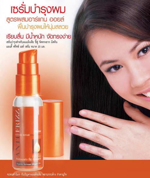 Mistine Anti Frizz Serum 20ml. เซรั่มบำรุงผม ปรับสภาพเส้นผมให้นุ่มสลวย ...