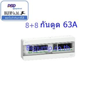 Square D classic+ Consumer Units ตู้คอนซูมเมอร์ยูนิต - BIGJUMP Company ...