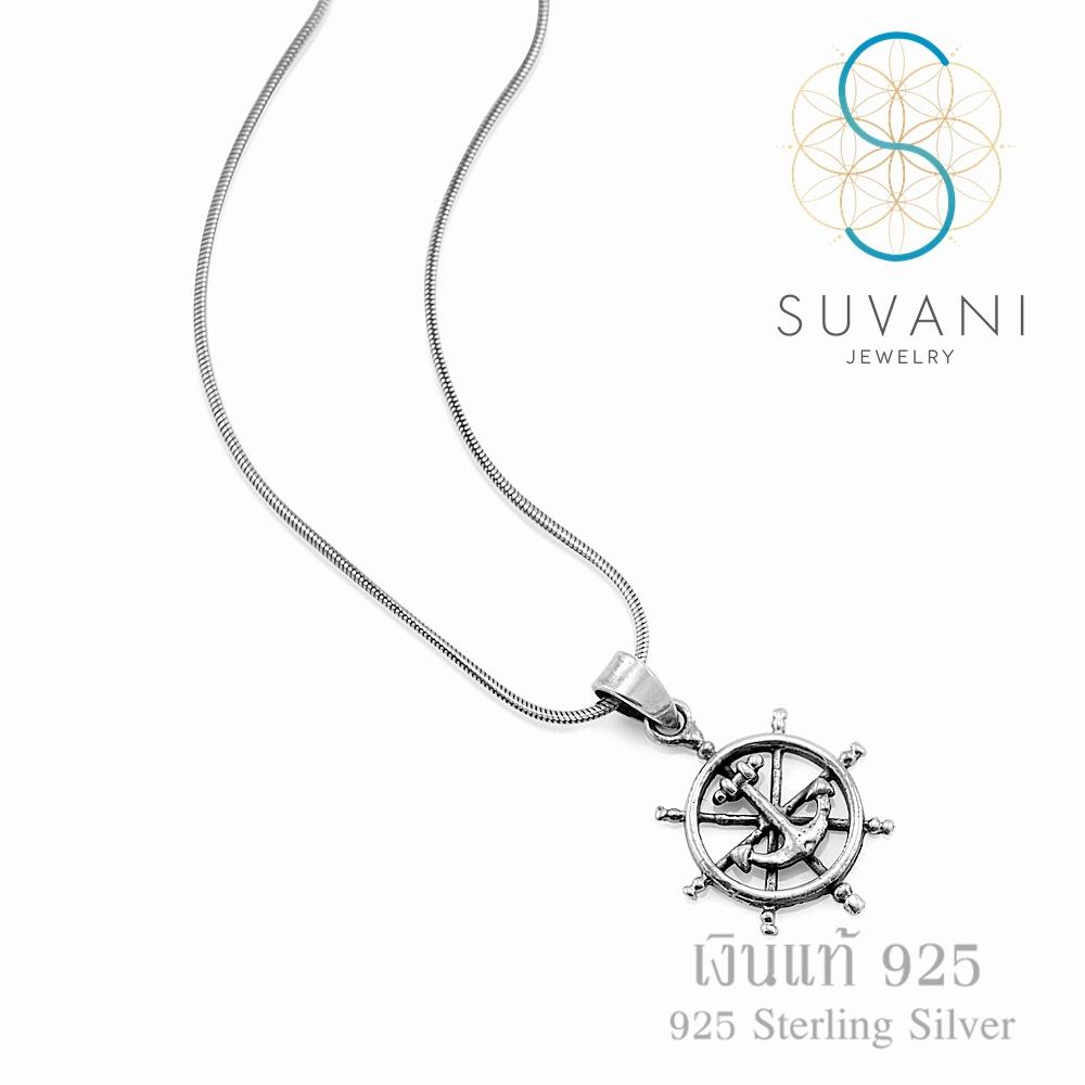 Suvani Jewelry - เงินแท้ 92.5% จี้พวงมาลัยเรือ สมอเรือ จี้พร้อมสร้อยคอ ...