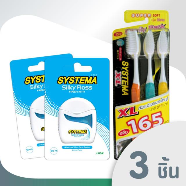 ตรวจสอบราคา Systema Silky Floss ไหมขัดฟัน ซิสเท็มมา ซิลค์กี้ฟลอส 50 ...