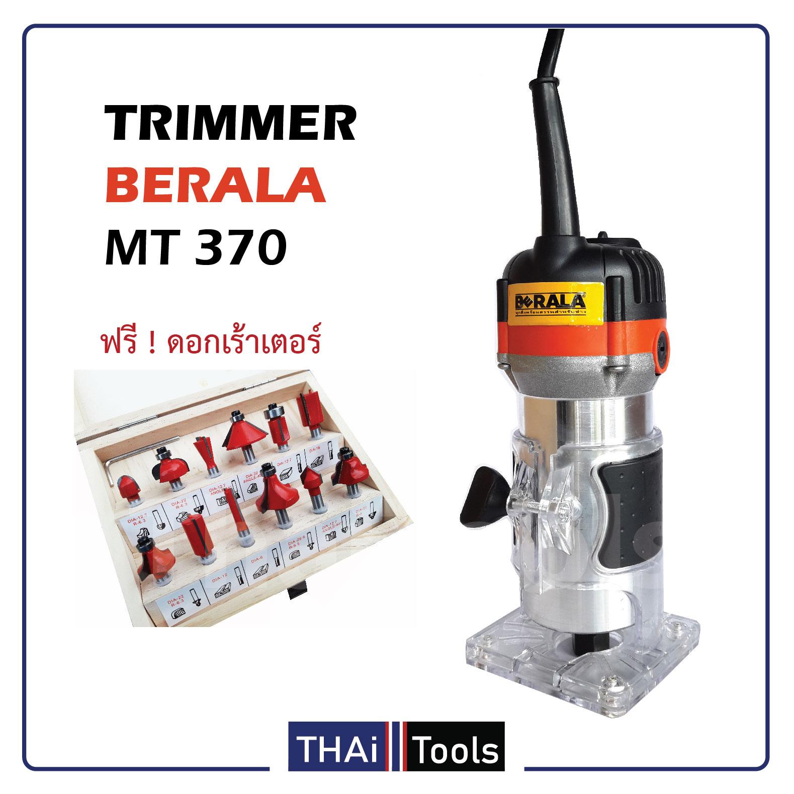 ทริมเมอร์ BERALA MT 370 - Thai Tools - ThaiPick