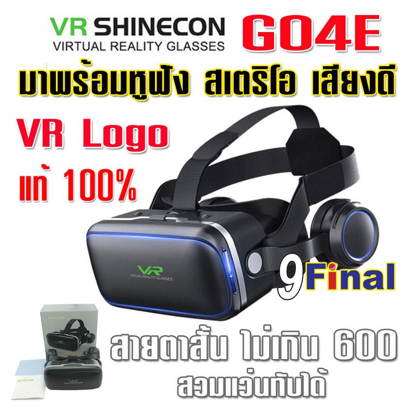 แว่นตา VR 3D , แว่น 3D VR Shinecon Gen 6.0 Model G04E ( VR Logo) พร้อม ...