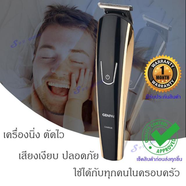 ราคาถูก GENPAI รุ่น GP-8088 (เดี่ยว) ปัตตาเลี่ยนตัดผม ปัตตาเลี่ยนไร้สาย ...