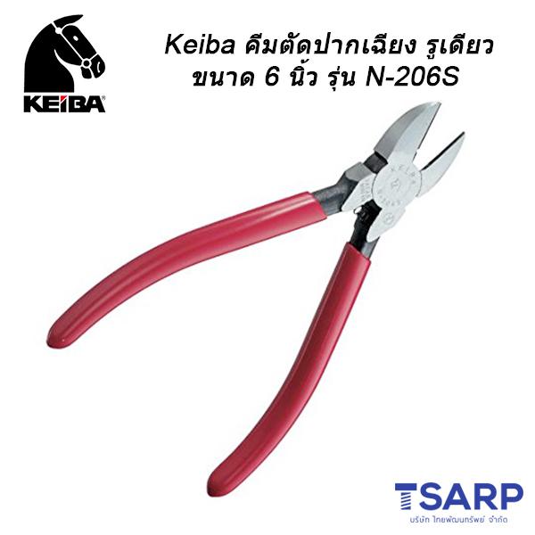 Keiba คีมตัดปากเฉียง ด้ามบาง ขนาด 6 นิ้ว รุ่น N-206S - TSARP - ThaiPick