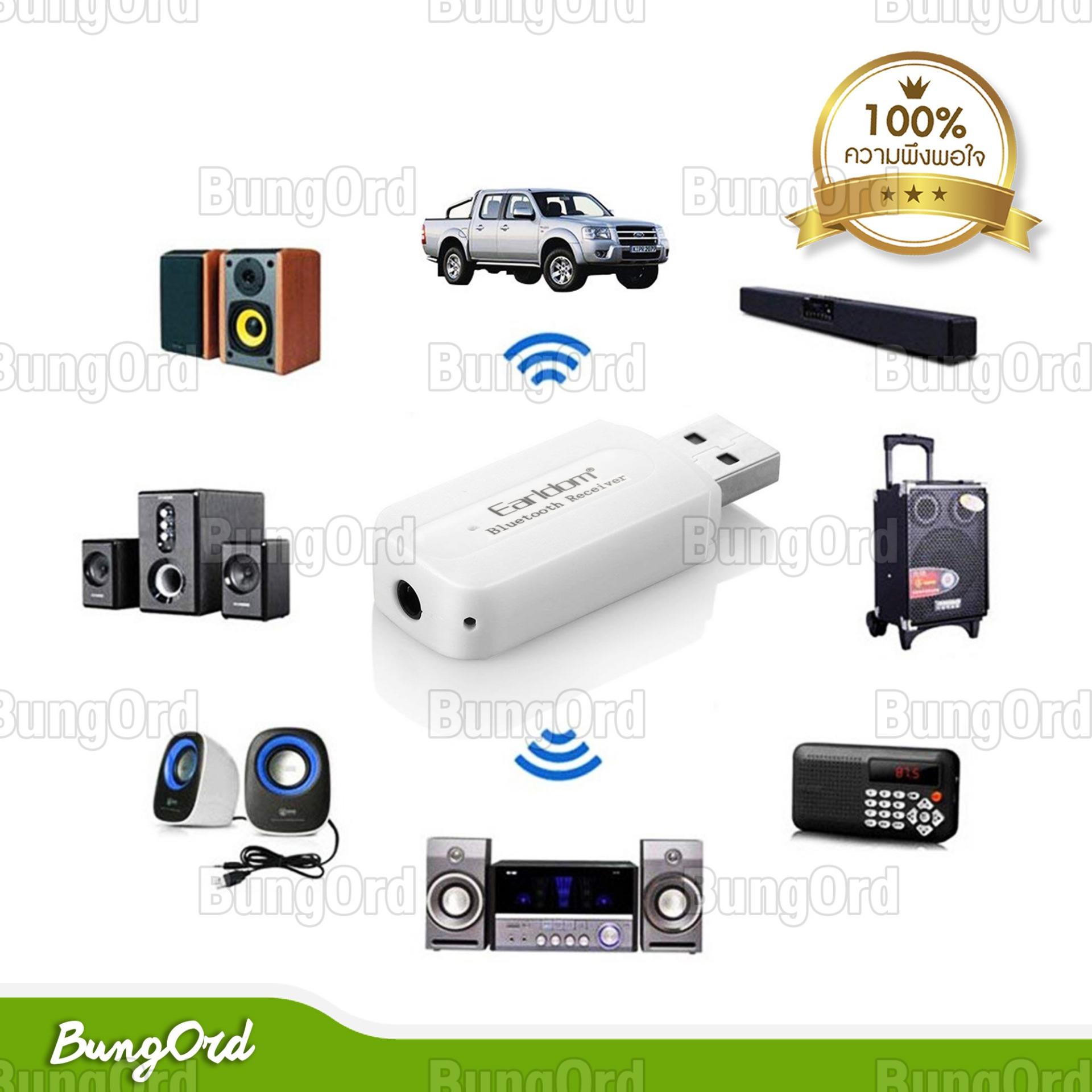 EARLDOM M22 ตัวรับสัญญาณ บลูทูธ คุณภาพเสียงระดับ Hi-End เป็นหัว USB มี ...