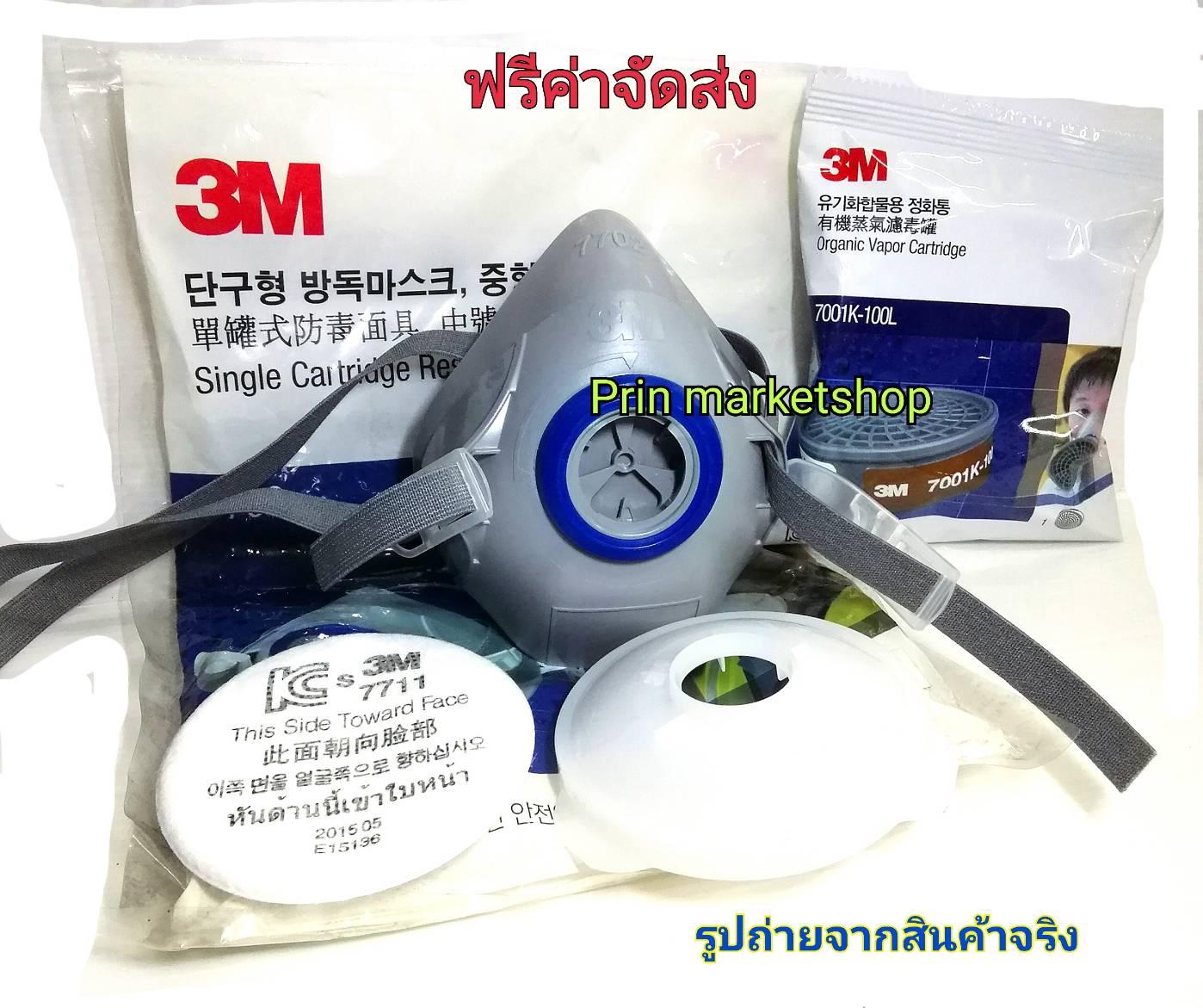 3M หน้ากาก ไส้กรองเดี่ยว ซิลิโคน 7702K+ พร้อมอุปกรณ์ ครบชุด | Lazada.co.th