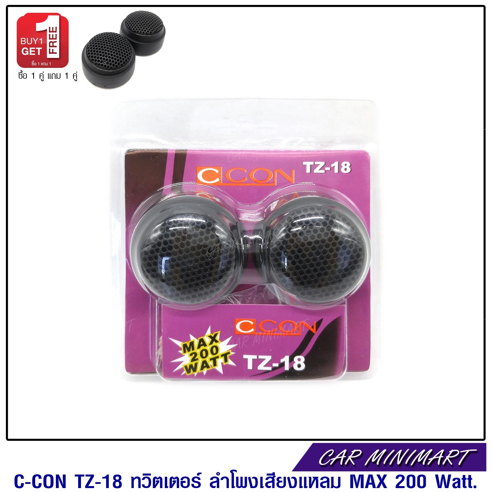 CCON ลำโพงทวิสเตอร์ CCON tz-18 (แพ็ด2คู่) - ORIS - ThaiPick