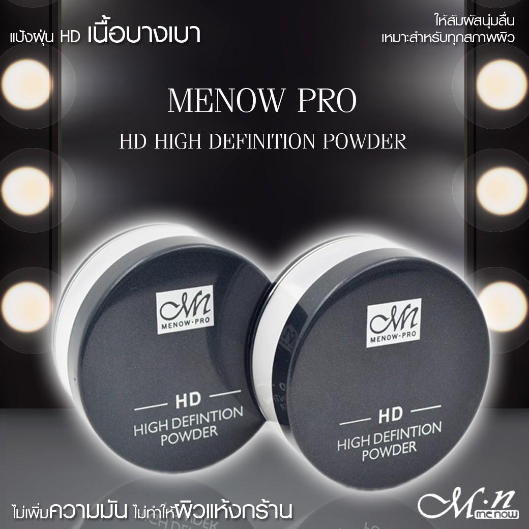 MENOW-PRO HD HIGH POWDER.แป้งพัฟหรือแป้งฝุ่นมีนาวคุณภาพโทนสีขาวซับมันดี ...