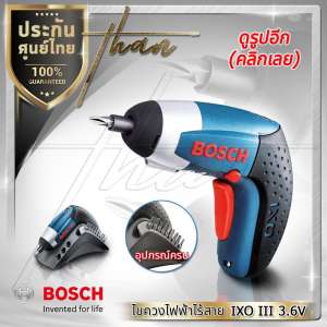 Bosch ไขควงไฟฟ้าไร้สาย IXO III 3.6V Professional Cordless Electric ...