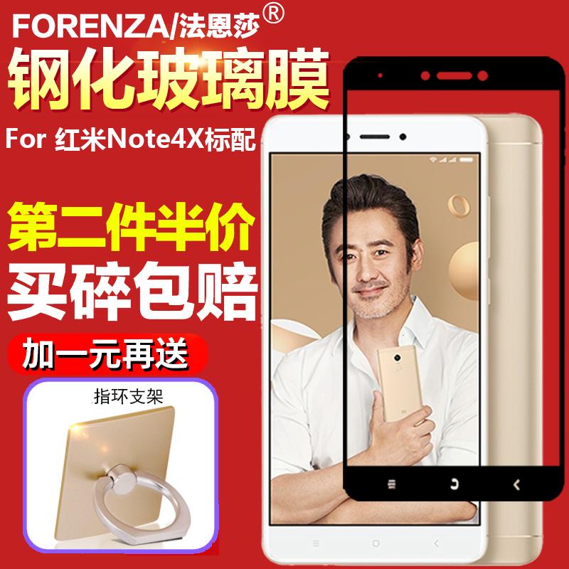 Xiaomi Redmi Note4X ฉบับมาตรฐานฟิล์มเหล็ก RedMi Note4X มาตรฐานรุ่นฟิมล์ติดหน้าจอโทรศัพท์ครอบคลุม ...